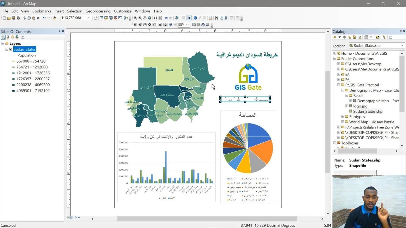 GIS Gate – بوابة نظم المعلومات الجغرافية